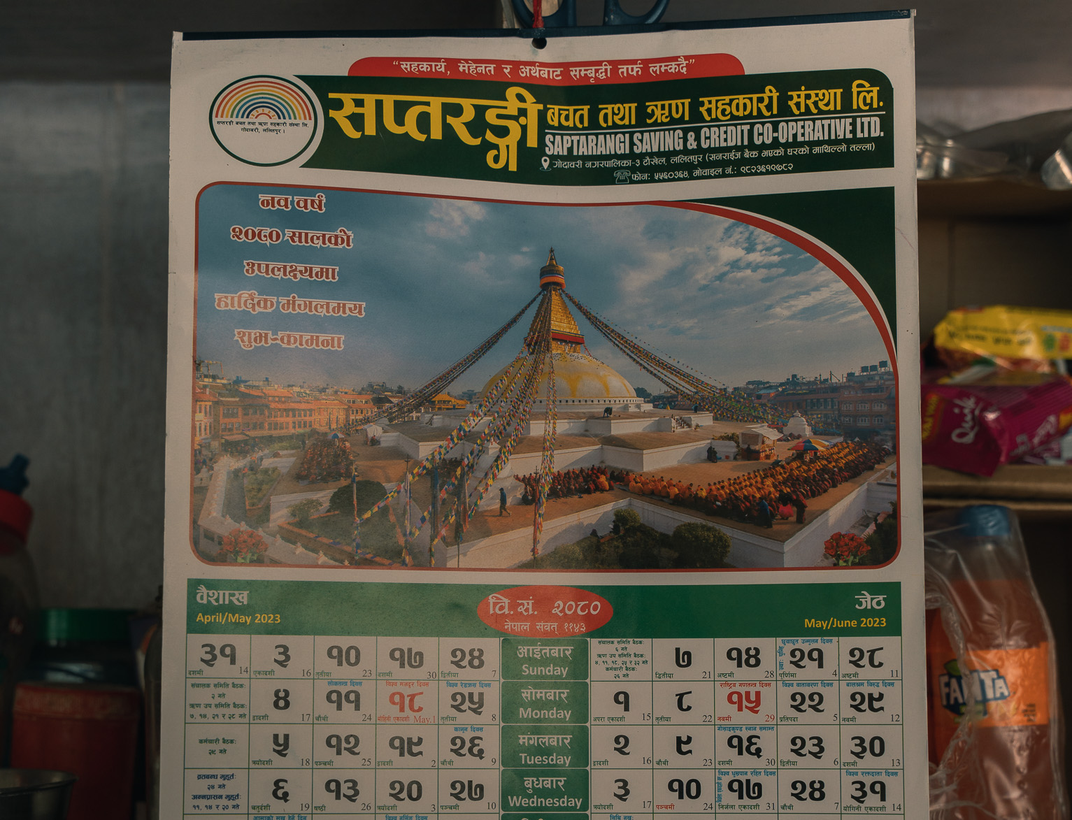 Nepal and the special time zone - GerNep